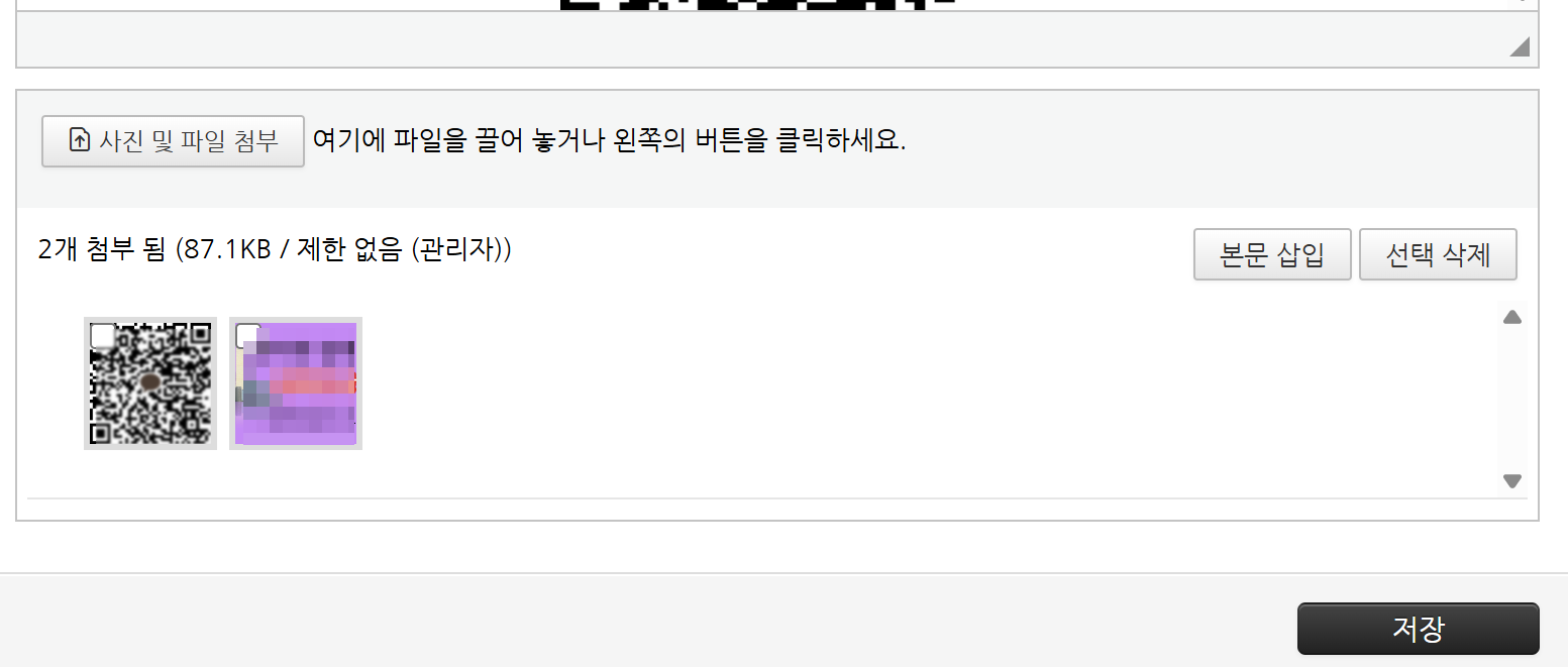 Rhymix - 위젯 페이지 수정시 이전에 첨부한 이미지 목록 안 보이는 것이 정상인지요?